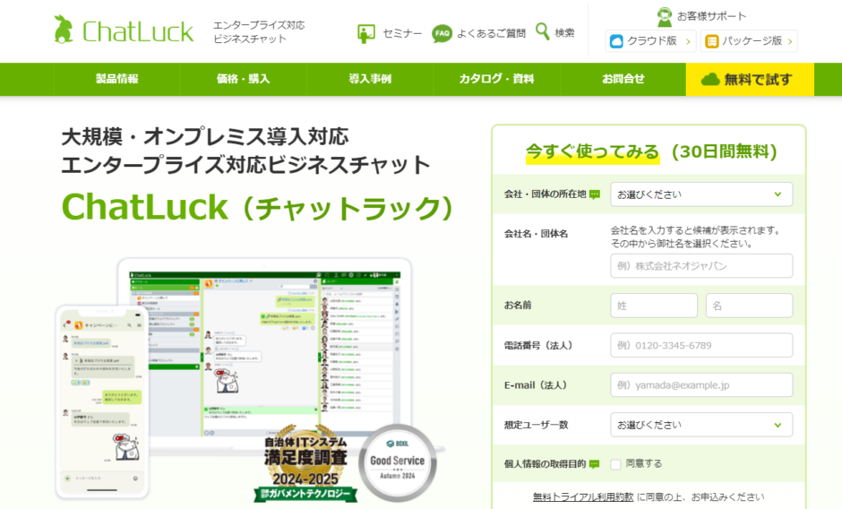 社内SNS比較15選！無料と有料ツールを分けて徹底比較 | ビジトラ