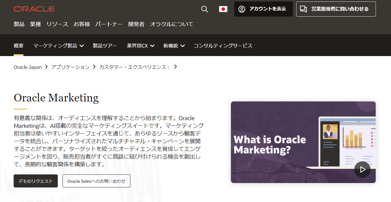 【2025年最新】MAツールのおすすめ12選｜選び方や費用まで種類別で徹底解説 | ビジトラ