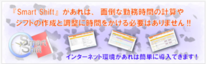 シフト管理アプリおすすめ14選｜無料で使える勤務表作成アプリや人気の定番ツールまで紹介 | ビジトラ